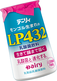 LP432-モンゴル生まれの乳酸菌┃ 南日本酪農協同株式会社